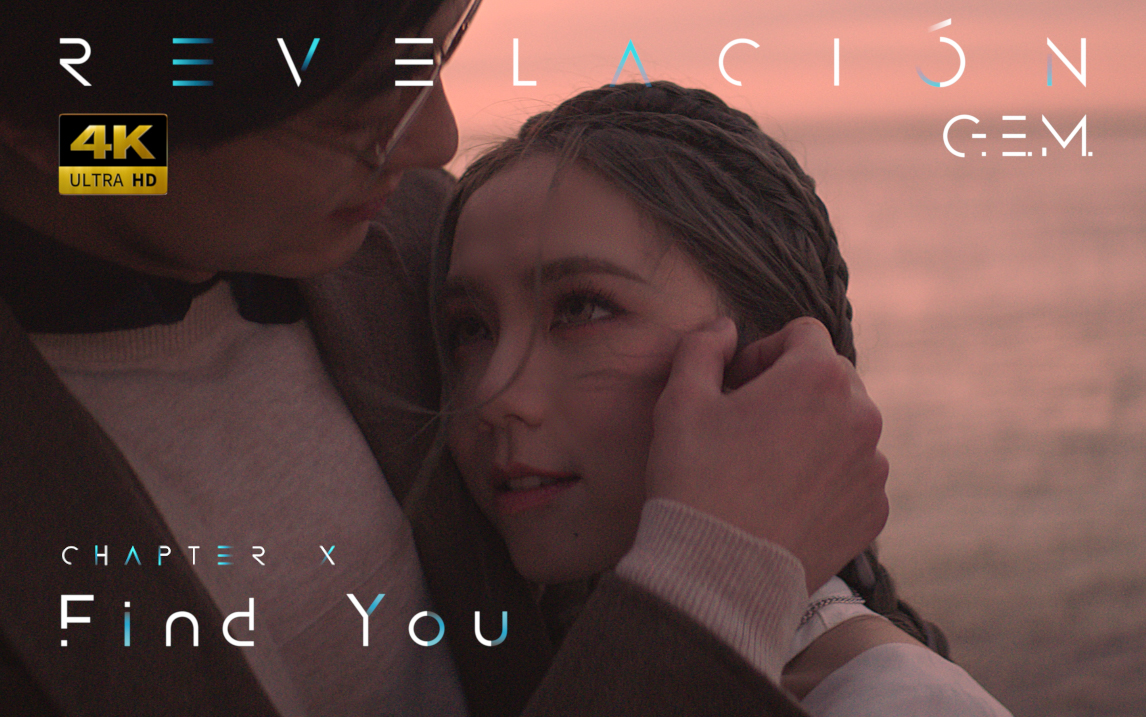 G.E.M.鄧紫棋《Find You》西語版官方MV｜第10章 | Revelación - GEM